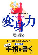 西谷泰人【著】販売会社/発売会社：創文発売年月日：2007/10/29JAN：9784902037173
