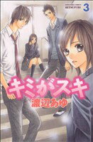 渡辺あゆ(著者)販売会社/発売会社：講談社発売年月日：2007/11/13JAN：9784063415506