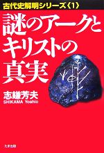 志鎌芳夫【著】販売会社/発売会社：たま出版発売年月日：2007/10/26JAN：9784812702413