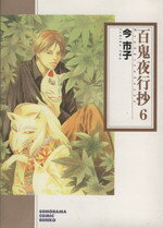 今市子(著者)販売会社/発売会社：朝日新聞出版発売年月日：2007/10/01JAN：9784022670489