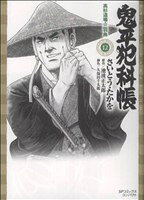 さいとう・たかを(著者)販売会社/発売会社：リイド社発売年月日：2007/11/30JAN：9784845834129