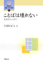 久保田正人【著】販売会社/発売会社：開拓社発売年月日：2007/10/25JAN：9784758925044