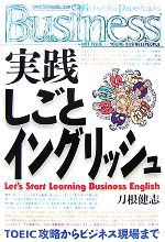 刀根健志【著】販売会社/発売会社：光文社発売年月日：2007/10/30JAN：9784334934156