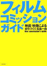 長島一由【著】販売会社/発売会社：WAVE出版発売年月日：2007/10/31JAN：9784872903195