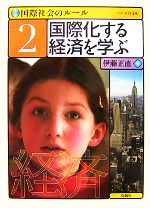 伊藤正直(著者)販売会社/発売会社：旬報社発売年月日：2007/11/12JAN：9784845110148