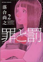 落合尚之(著者)販売会社/発売会社：双葉社発売年月日：2007/11/28JAN：9784575834291