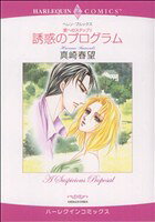 真崎春望(著者)販売会社/発売会社：宙出版発売年月日：2007/11/01JAN：9784776723325