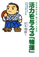 鈴木増雄【著】販売会社/発売会社：オーム社発売年月日：2007/10/25JAN：9784274204586