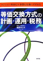 鵜野和夫(著者)販売会社/発売会社：清文社発売年月日：2007/11/01JAN：9784433369170