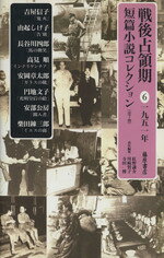紅野謙介(著者),川崎賢子(著者)販売会社/発売会社：藤原書店発売年月日：2007/10/22JAN：9784894345966