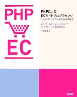 大角清美【著】販売会社/発売会社：ソシム発売年月日：2007/11/05JAN：9784883375547
