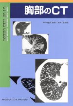 村田喜代史(著者)販売会社/発売会社：メディカル・サイエンスインタナショナル発売年月日：1998/02/01JAN：9784895925303
