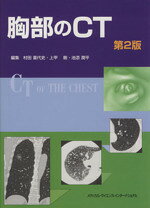 村田喜代史(編者),上甲剛(編者),池添潤平(編者)販売会社/発売会社：メディカル・サイエンスインタナショナル発売年月日：2004/03/01JAN：9784895923590