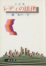 金井正元(著者)販売会社/発売会社：一橋出版発売年月日：1995/02/10JAN：9784891965648