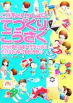 あかしまゆこ(著者)販売会社/発売会社：民衆社発売年月日：2007/11/20JAN：9784838309726