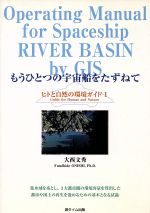 大西文秀(著者)販売会社/発売会社：遊タイム出版発売年月日：2002/11/01JAN：9784860100230