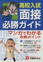 前田穂(著者)販売会社/発売会社：増進堂受験研究社発売年月日：2004/10/28JAN：9784424382010