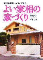 佐藤秀海【著】販売会社/発売会社：主婦と生活社発売年月日：2007/10/27JAN：9784391135237