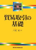八尾晃【著】販売会社/発売会社：東京経済情報出版発売年月日：2007/10/31JAN：9784887091658