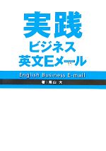 尾山大【著】販売会社/発売会社：DHC発売年月日：2007/10/25JAN：9784887244542
