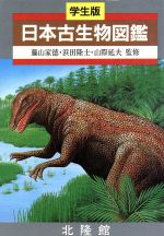 藤山家徳(著者)販売会社/発売会社：北隆館発売年月日：1982/12/01JAN：9784832600430
