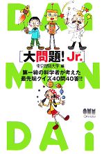 東京理科大学【編】販売会社/発売会社：オーム社発売年月日：2007/10/25JAN：9784274067006