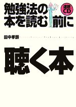 田中孝顕【著】販売会社/発売会社：きこ書房発売年月日：2007/11/11JAN：9784877712259