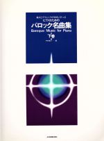 中村菊子(著者)販売会社/発売会社：全音楽譜出版社発売年月日：2005/10/01JAN：9784111702725