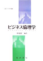 中谷常二【編著】販売会社/発売会社：晃洋書房発売年月日：2007/10/30JAN：9784771018532