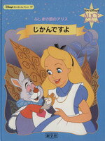 斉藤洋(著者)販売会社/発売会社：新学社発売年月日：2000/02/01JAN：9784786801174