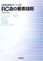 酒見荘次郎【著】販売会社/発売会社：技報堂出版発売年月日：2007/10/25JAN：9784765525169