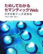 伊藤健太郎，佐藤勇紀，濱崎俊【著】販売会社/発売会社：技術評論社発売年月日：2007/12/01JAN：9784774132426