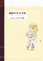 佐々木由樹【著】販売会社/発売会社：しののめ出版/星雲社発売年月日：2007/11/10JAN：9784434108983
