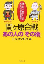 日本博学倶楽部(著者)販売会社/発売会社：PHP研究所発売年月日：2007/11/19JAN：9784569669380