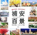 中村周三【著】販売会社/発売会社：ストーク/星雲社発売年月日：2007/11/06JAN：9784434112409
