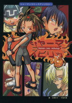 孫御飯(著者)販売会社/発売会社：ノアール出版発売年月日：1999/08/01JAN：9784931396555
