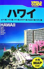 JTBパブリッシング販売会社/発売会社：JTBパブリッシング発売年月日：2007/11/01JAN：9784533069048