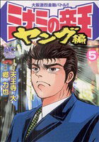 郷力也(著者)販売会社/発売会社：日本文芸社発売年月日：2007/11/01JAN：9784537107777