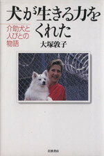 大塚敦子(著者)販売会社/発売会社：岩波書店発売年月日：1999/07/02JAN：9784000027960