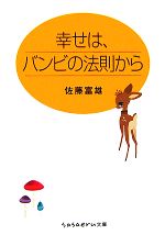 佐藤富雄【著】販売会社/発売会社：成美堂出版発売年月日：2007/11/25JAN：9784415400495