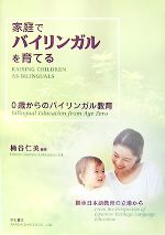 桶谷仁美【編著】販売会社/発売会社：明石書店発売年月日：2007/10/10JAN：9784750326290