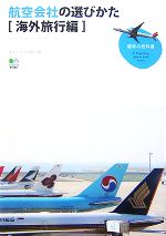 チャーリィ古庄【著】販売会社/発売会社：エイ出版社発売年月日：2007/11/06JAN：9784777908875