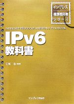 江崎浩(著者)販売会社/発売会社：インプレスコミュニケーションズ発売年月日：2007/11/15JAN：9784844324874
