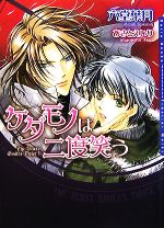 六堂葉月【著】販売会社/発売会社：フロンティアワークス発売年月日：2007/11/20JAN：9784861342240