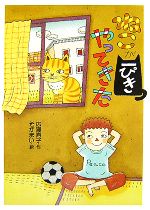 広瀬寿子(著者),そがまい販売会社/発売会社：国土社発売年月日：2007/11/20JAN：9784337330641