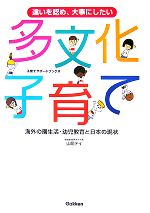 山岡テイ(著者)販売会社/発売会社：学習研究社発売年月日：2007/11/15JAN：9784054036048