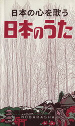 野ばら社(編者)販売会社/発売会社：野ばら社発売年月日：1985/06/01JAN：9784889863093