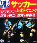 川崎フロンターレ【監修】販売会社/発売会社：成美堂出版発売年月日：2007/12/10JAN：9784415300801