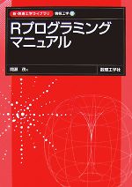 間瀬茂【著】販売会社/発売会社：数理工学社/サイエンス社発売年月日：2007/11/10JAN：9784901683500