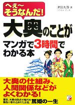 津田太愚【著】，つだゆみ【漫画】販売会社/発売会社：明日香出版社発売年月日：2007/11/21JAN：9784756911322